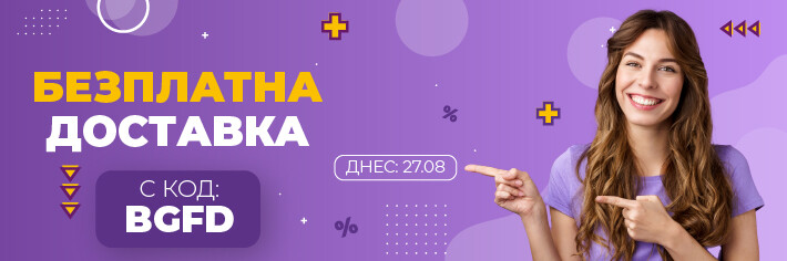 Badu Bg Онлайн магазин за Дрехи чанти и обувки дом и градина