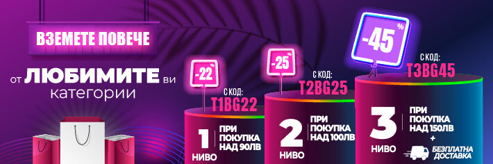 Badu Bg Онлайн магазин за Дрехи чанти и обувки дом и градина